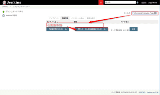 JenkinsのジョブでJenkinsをバックアップして結果をSlackに通知する | MSeeeeN | 大阪発 IT メディア by MSEN