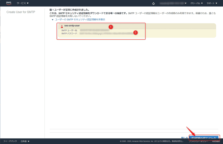 [AWS] Amazon SES と Postfix を連携しメールを送付する | MSeeeeN