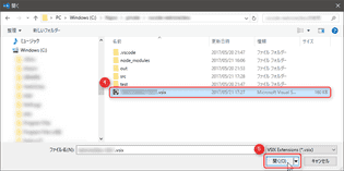 Visual Studio Code の拡張機能を VSIX ファイルからインストールする | MSeeeeN