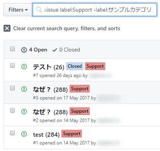 GitHub の Issue 検索で特定のラベルを「含まない」 Issue を抽出するには | MSeeeeN