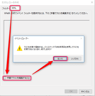 Windows のイベントログビューアで複数の evtx ファイルを検索する | MSeeeeN